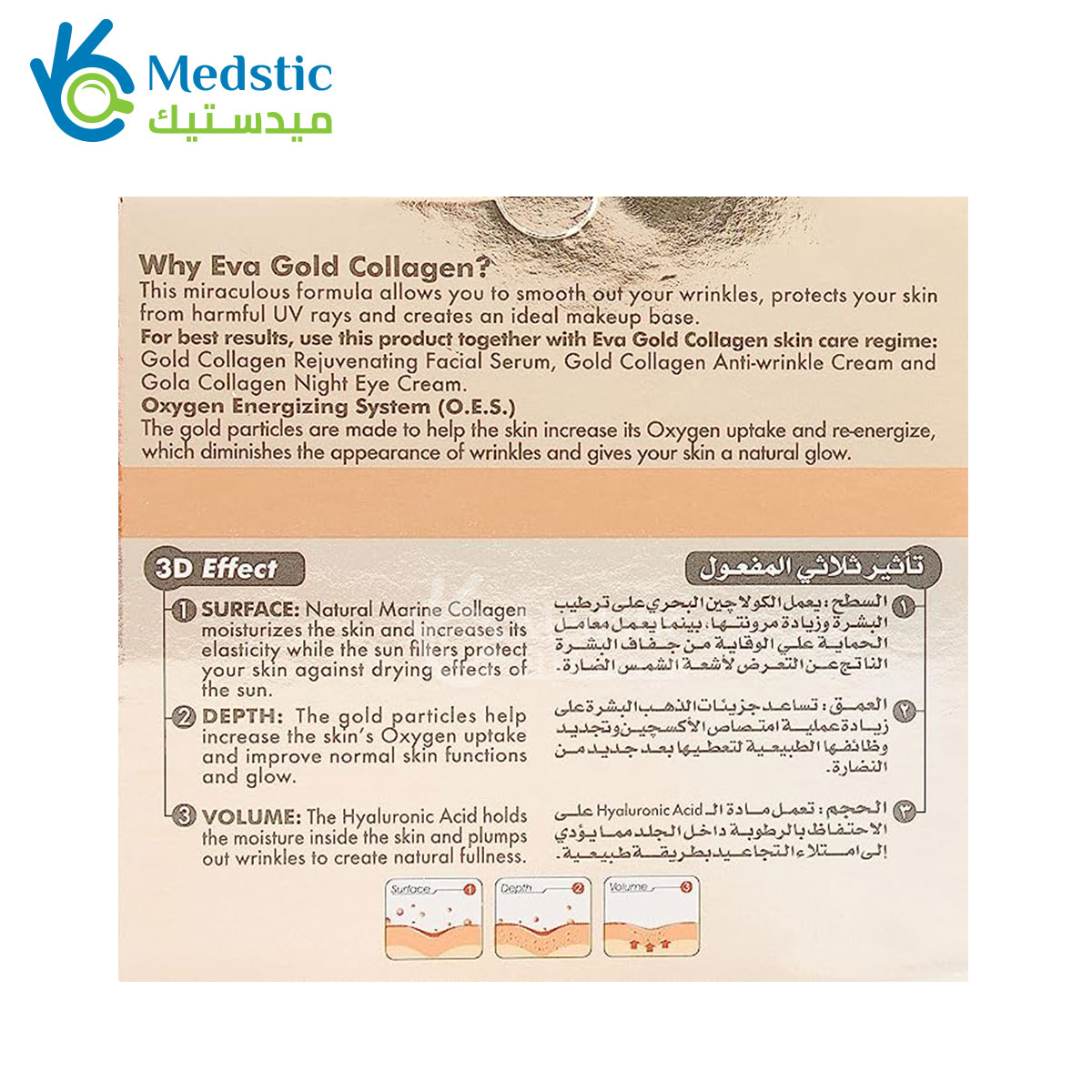 Buy Eva Gold Collagen Anti-Wrinkle Cream To Improve Skin